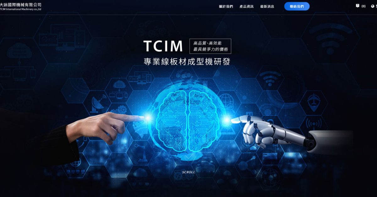產品資訊 | TCIM大詠國際機械有限公司